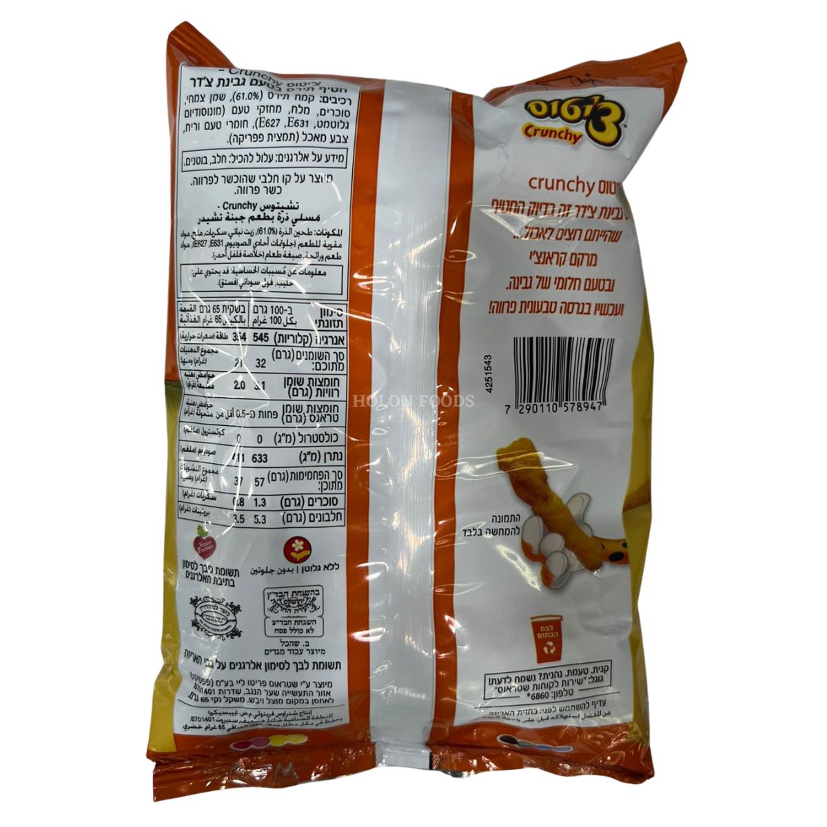 Shop Elite Cheetos Crunchy Cheddar Cheese Puffs 1.94 oz | Holon Kosher ...