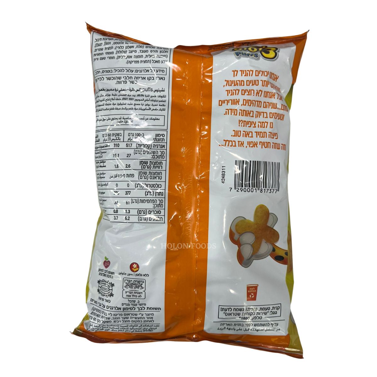Shop Cheetos Puffs Pizza Flavor 2 oz | Holon Kosher Foods | Online ...