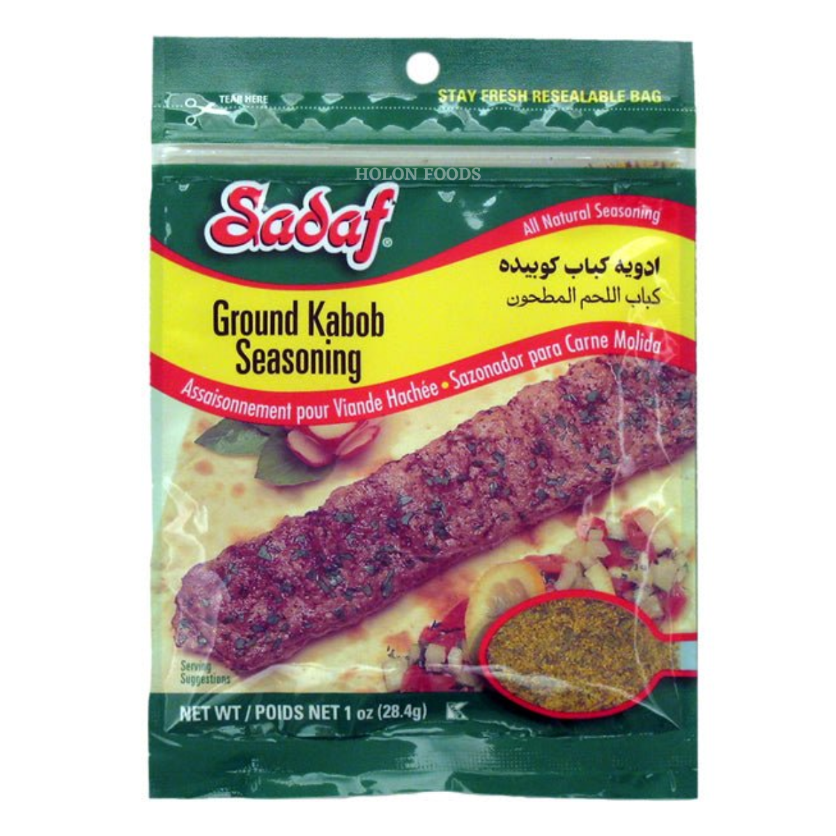 Order Sadaf Ground Kabob Seasoning 1 oz online | Holon Kosher Foods ...