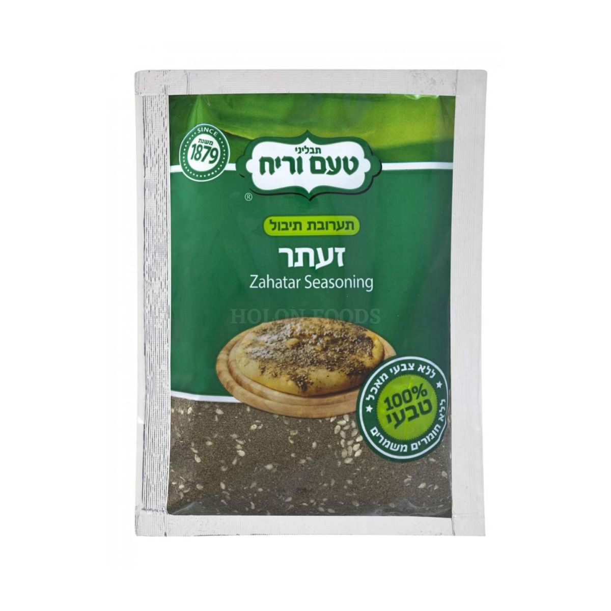 Buy T.V. Za'atar Spice Bag 2.8 oz | Holon Kosher Foods | Imported ...
